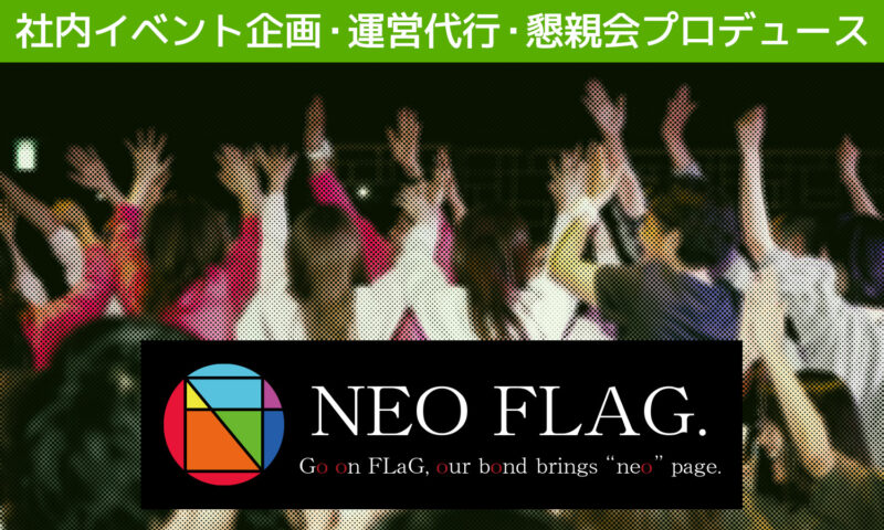飲み会に来ない人に対する印象と対策 | NEOFLAG.ナビ