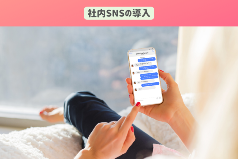 コミュニケーション手法9選｜仕事や職場で使えるプロの方法 | NEOFLAG.ナビ