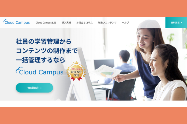 リスキリング講座サービス7選 | DX人材とデジタルスキルを育てるeラーニング。無料教材も | NEOFLAG.ナビ