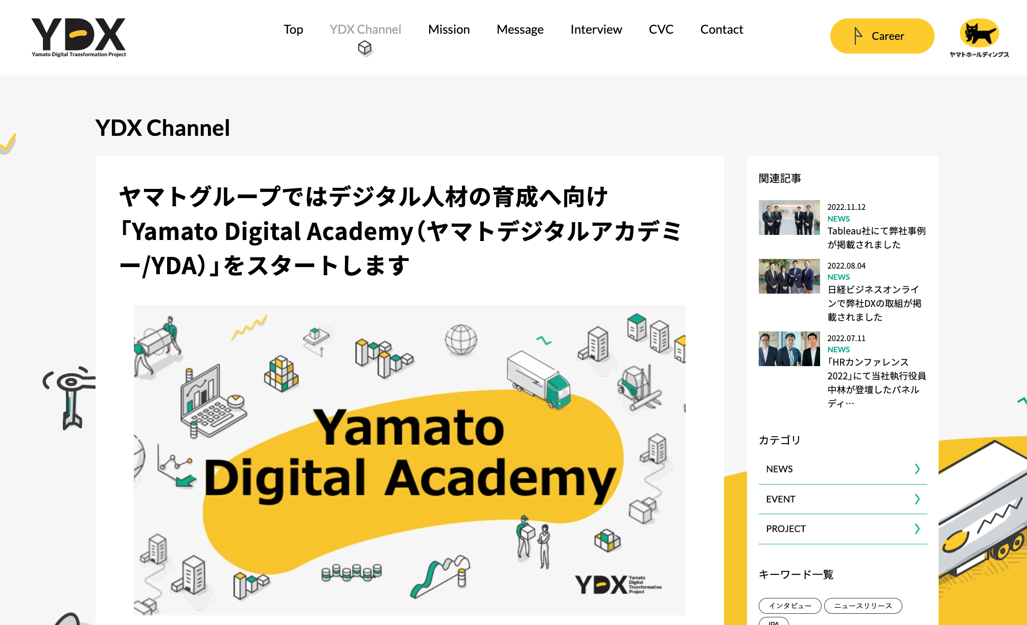 リスキリング事例25社 | 国内有名企業がDX人材育成に向けて導入する研修とは | NEOFLAG.ナビ